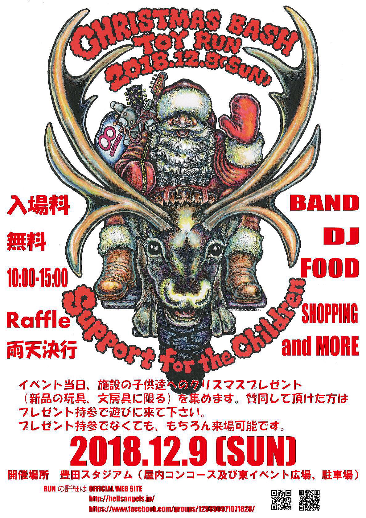 HELLS ANGELS NOMADS JAPAN – HELLS ANGELS NOMADS JAPAN