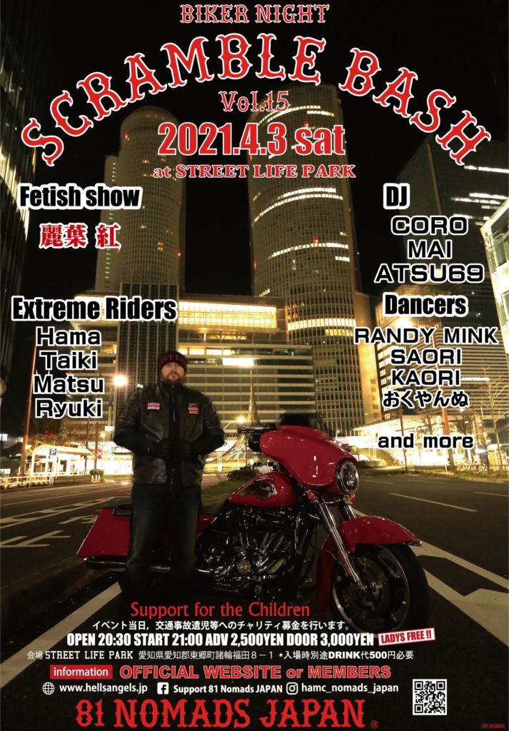 HELLS ANGELS NOMADS JAPAN – HELLS ANGELS NOMADS JAPAN