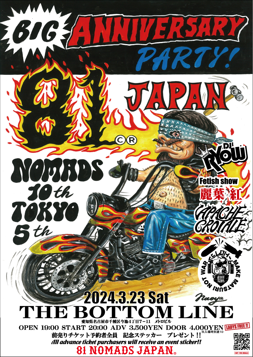 HELLS ANGELS NOMADS JAPAN – HELLS ANGELS NOMADS JAPAN
